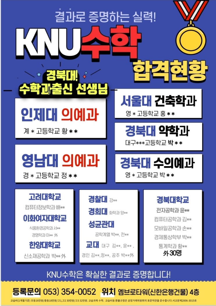 KNU수학 대입 입시 현황 공개!!! : 네이버 블로그