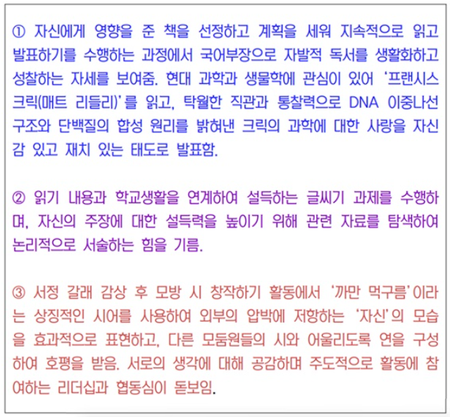 안계정 소장의 준비된 세특 활용법 국어세특 진로진학입시컨설팅 독서활동 국어세특잘쓰기 국어독해력 독수리 네이버 블로그