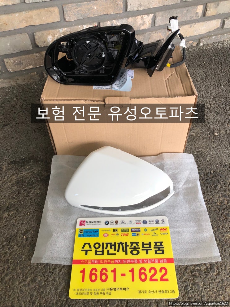[ 수입차부품유통 / 수입차부품 / 유성오토파츠 / 유성파츠로 ] 벤츠 w213 e220 사고차 보험납품 : 네이버 블로그