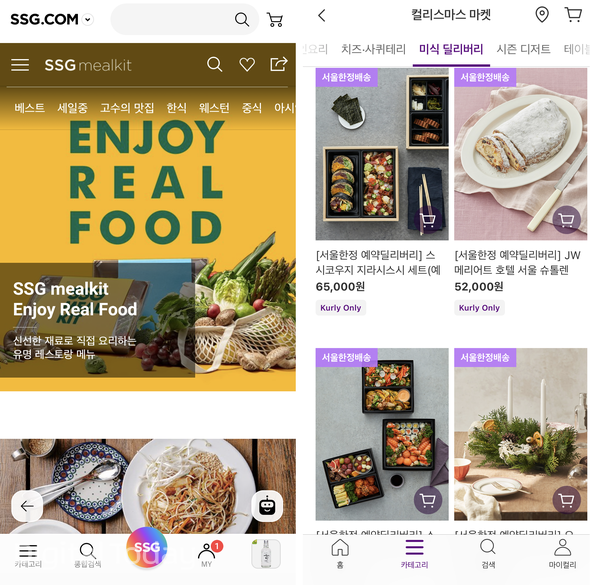 SSG닷컴 vs 마켓컬리, 새벽배송 이어 RMR 놓고 맞붙는다 : 네이버 블로그