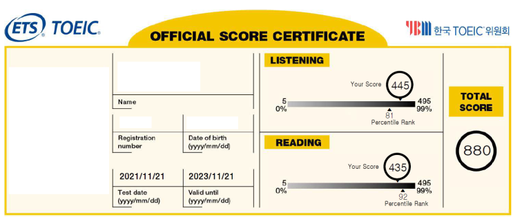 [TOEIC] 850이상 목표 공부방법 : 네이버 블로그