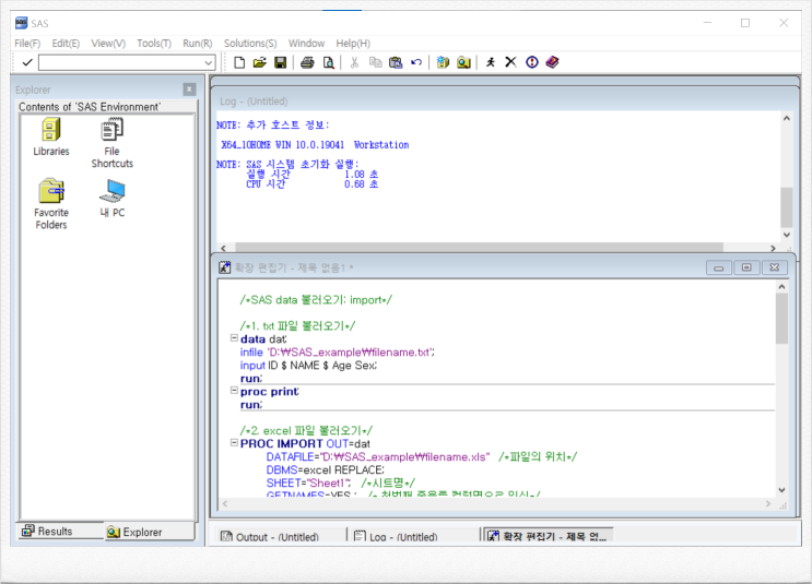 SAS에서 Data 불러오기 proc import 구문 (txt, xls, xlsx, csv, stata, access 파일 ...