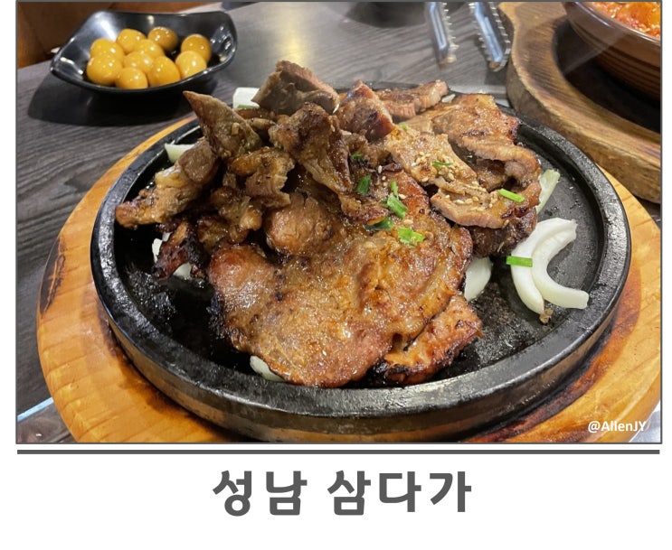 [성남/맛집]삼다가: 석갈비 정식으로 점심식사 한판 : 네이버 블로그