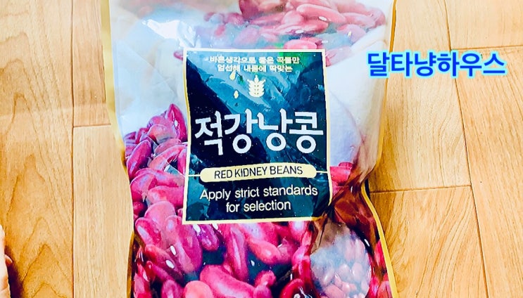 강낭콩 칼로리 강낭콩 효능 강낭콩 요리 강낭콩 다이어트 콩 다이어트 콩 종류 콩을 매일 먹으면 나타나는 변화 네이버 블로그