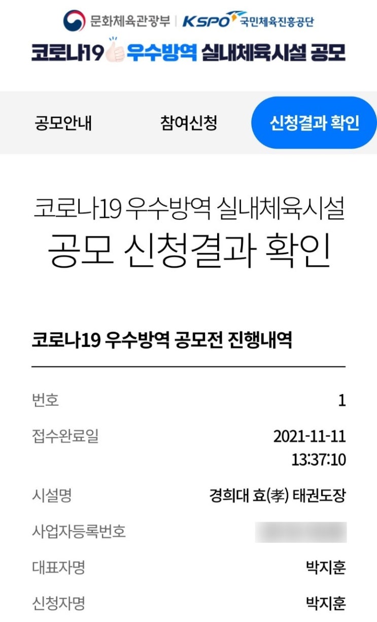 송내동 태권도 송내동 줄넘기 송내동 유아체육유치부 전문 태권도 경희대 효 태권도 And 점프윙스 줄넘기 클럽 네이버 블로그