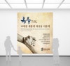교회비전표어신년표어현수막새해표어현수막 Dl 937 본동교회 비전표어 현수막포스터 디자인롤라스 네이버 블로그