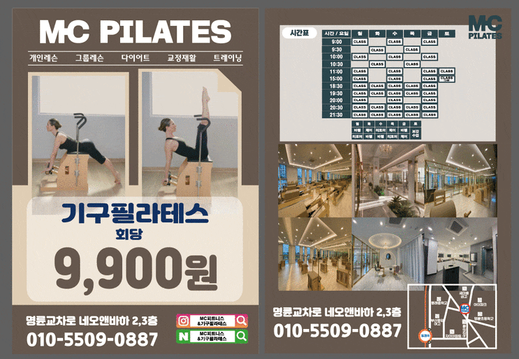 동래헬스동래필라테스동래 기구필라테스동래pt Mc피트니스and필라테스 동래점 이벤트 네이버 블로그