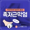 남양주한의원 걸을때마다 발바닥통증 원인은 네이버 블로그