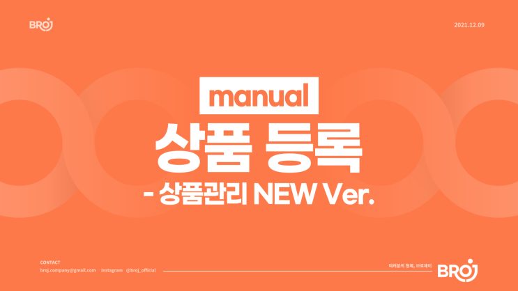 👨‍💻 '상품 등록 NEW' 매뉴얼 : 네이버 블로그