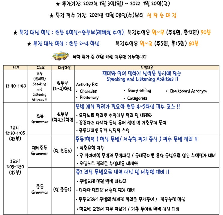 명지 Cl어학원씨엘어학원 겨울방학 특강 네이버 블로그