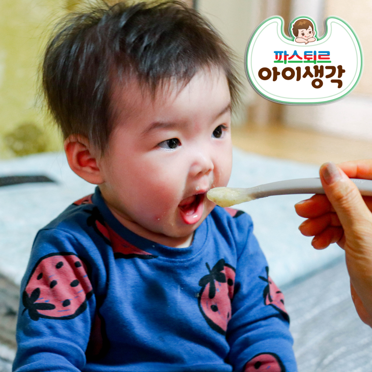 중기이유식 소분할 필요가 없는 파스퇴르 아이생각 네이버 블로그
