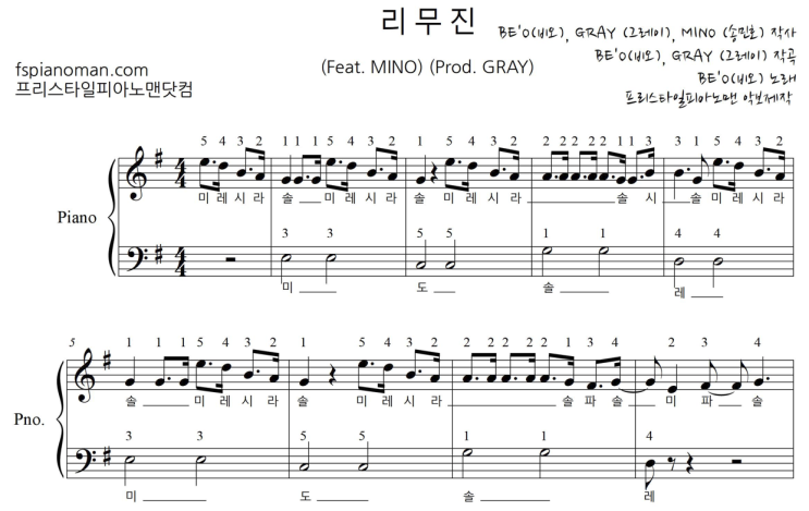 Beo 비오 리무진 손가락번호 계이름 악보 치기 쉬운 피아노악보ㅣ쇼미더머니10 네이버 블로그