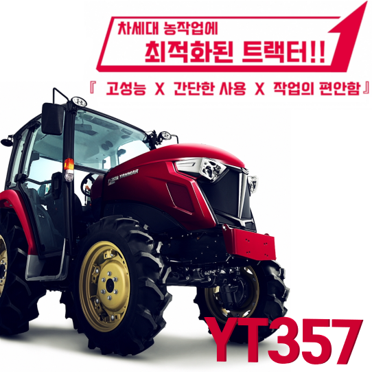 57마력 얀마 트랙터 영상 : 네이버 블로그