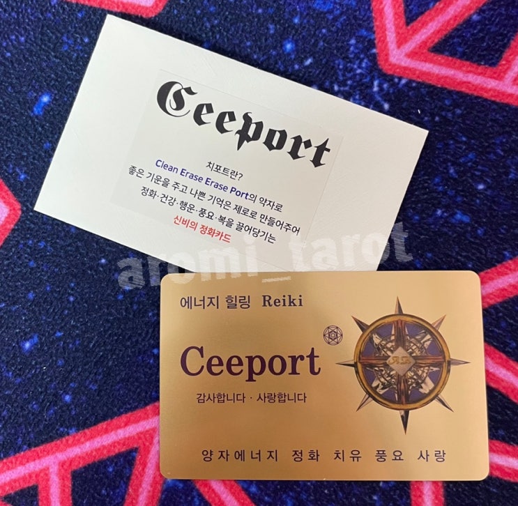 치포트) 호오포노포노 정화카드 치포트 ceeport : 네이버 블로그