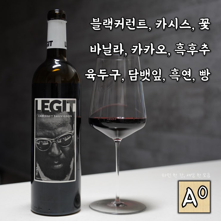 [이태리 와인] 톨라이니 레짓 2016 / Tolaini Legit / 와인 스펙테이터 13위 와인앤모어 레드 와인 추천 ...