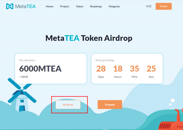 MTea (Meta Tea) 토큰 에어드랍 : 네이버 블로그