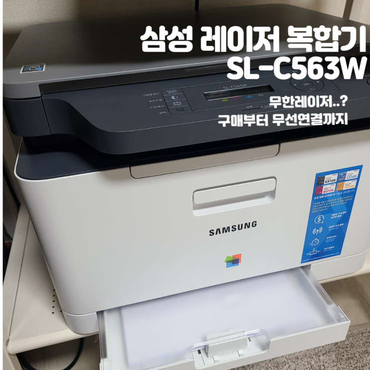 레이저 복합기 구입 : 네이버 블로그