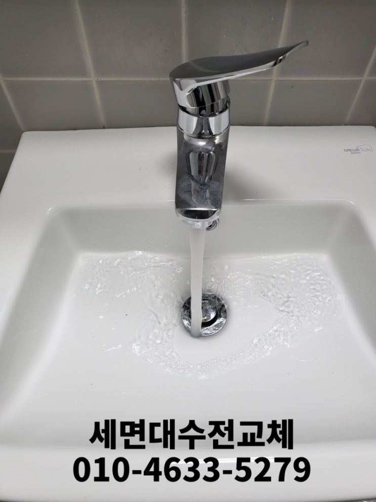 평택시 세면대수전교체 수전교체 수도꼭지교체 서정동 세면대수전교체 수전교체 수도꼭지교체 가가설비공사 네이버 블로그