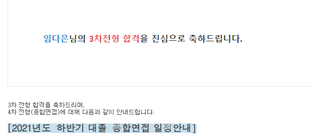 2021 하반기 한국전력공사 사무직 최종합격 직무면접 전공질문 인성질문 네이버 블로그