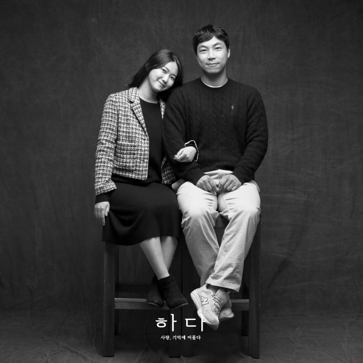 하다사진관 커플1주년 소소한 데이트 소소한 일상을 기록하다~ 부산흑백사진관 하다에서 두분만의 특별한 사진 이쁘게