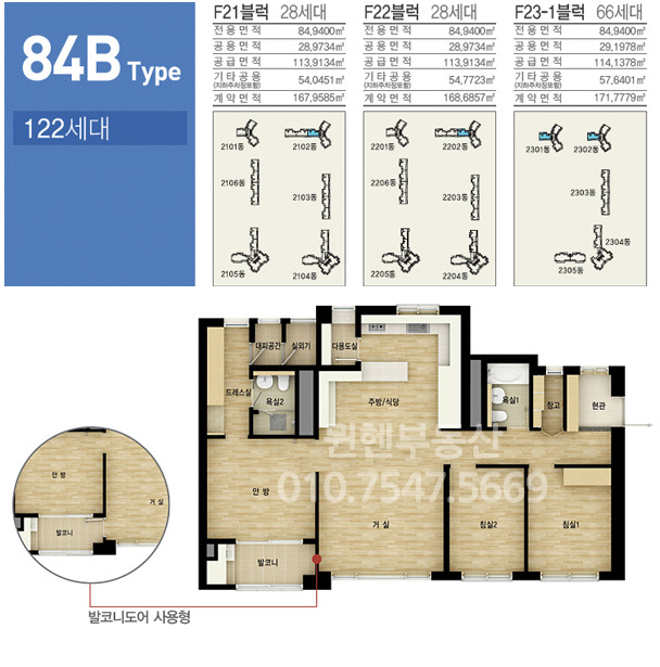 송도 더샵 마스터뷰(마뷰) 평면도 분석 1편 - 72 84A 84B 84C : 네이버 블로그