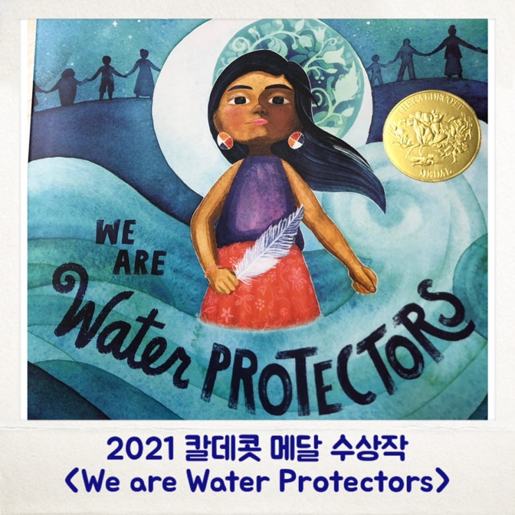 2021년 칼데콧 메달 수상작 유아영어책 추천 : 네이버 블로그