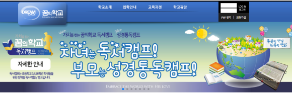 대안학교 대안교육 교사모집 교사초빙 2022년 꿈의학교와 함께 하실 수학과 선생님을 모십니다 네이버 블로그