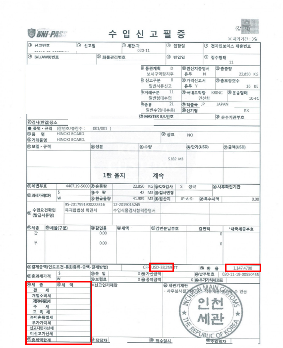 수입세금계산서 회계처리수입 분개통관 정산서수입은 어떤 서류를 받아야 할까 네이버 블로그