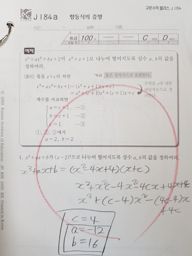 구몬학습지구몬수학 6년후기단계가격기탄수학연산문제집 네이버 블로그