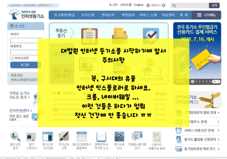 법인 본점 이전 대법원 인터넷 등기소 셀프 전자신청 등기 서류관외이전본점이전결정서주주전원의서면결의서 네이버 블로그
