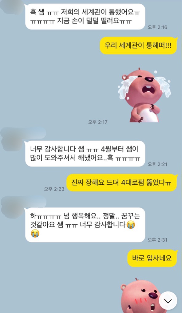 법무법인세종 로펌비서 ‘3명 합격🎉 최종합격 인원 절반이 죠스 4대로펌 세종 올해 ‘9명 입사했습니다d 살짝 스포있음