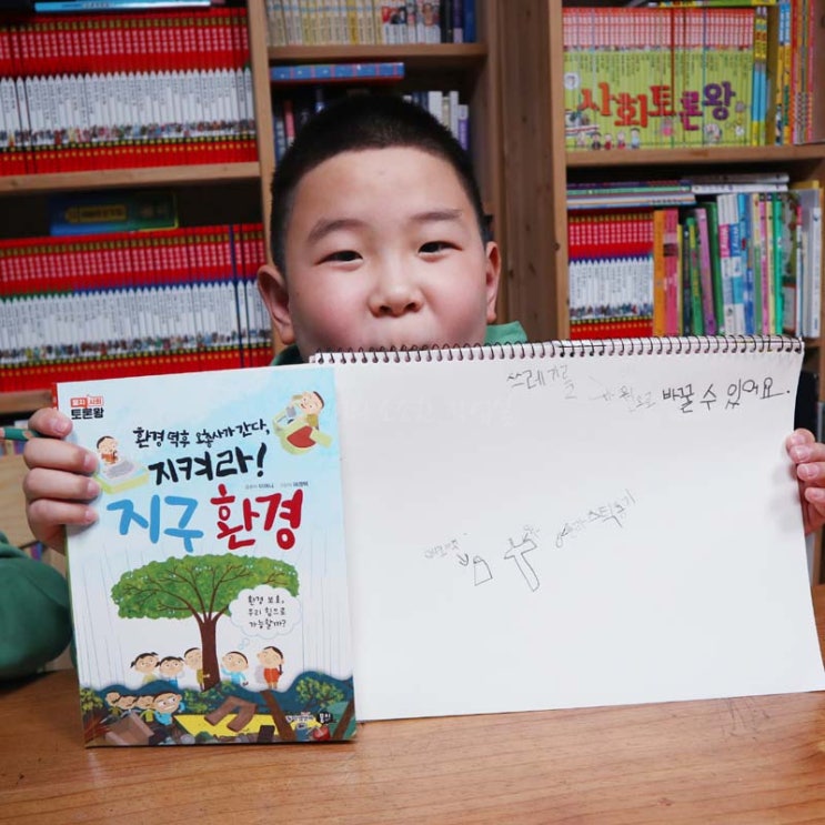 초등저학년 독서토론 뭉치토론왕 지켜라 지구환경 쓰레기 자원화 생각하기 네이버 블로그