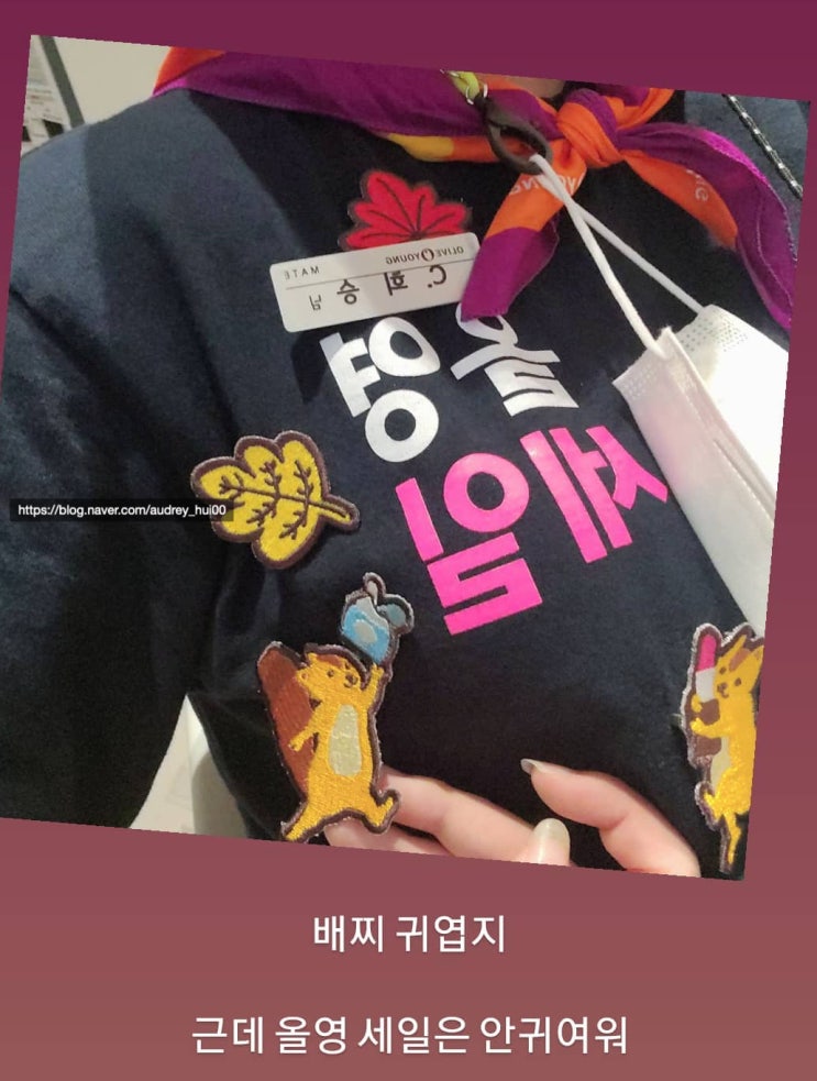 올리브영 알바 후기 1탄 1년 6개월 근무직영점 오픈미들마감 면접부터 하는 일까지 네이버 블로그