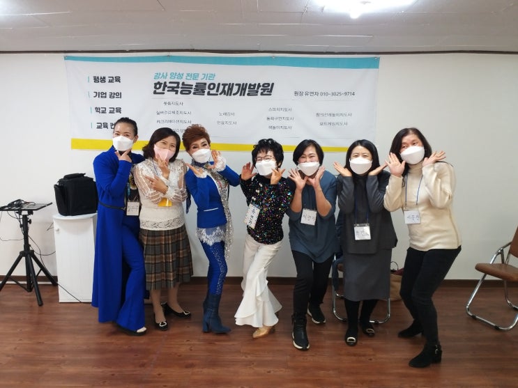 대전 노래강사 민요지도사 자격증 단기교육과정 2022116 노래강사에 도전하세요 한국능률인재개발원 네이버 블로그