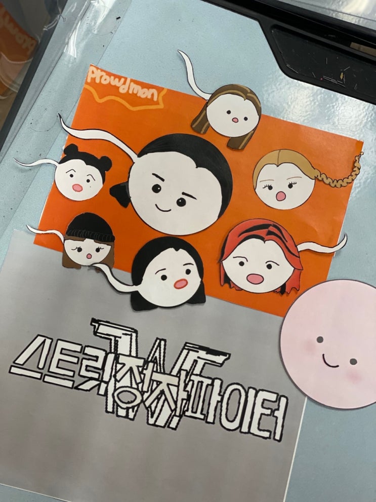 기술가정 수업기록 청소년의 성과 친구관계 탄생동화 수행평가페이퍼모션 만들기 2 네이버 블로그
