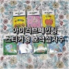 아이러브페인팅 어린이보석십자수 Bt21 스티커형 보석십자수 네이버 블로그