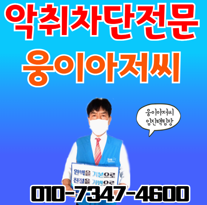 주방씽크대하수구냄새 제거 올스텐배수구거름망 교체배수호스연결구 네이버 블로그
