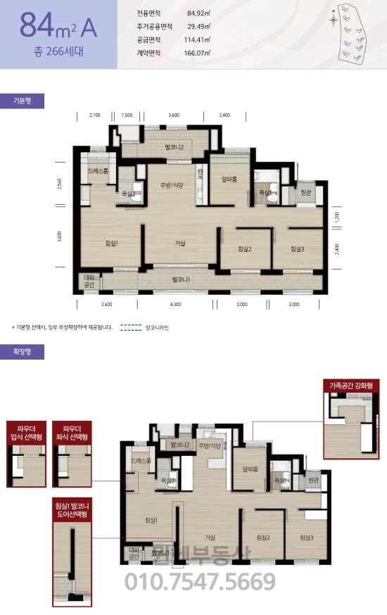 힐스테이트 레이크 송도(힐레1차) 평면도 분석 - 84A 84B 84C 84D 99A : 네이버 블로그