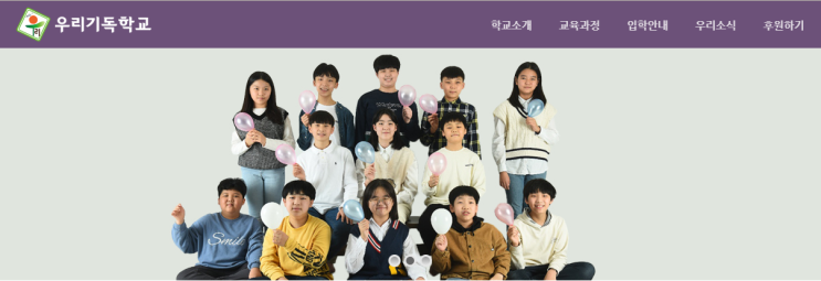 대안학교 대안교육 교사모집 2022학년도 우리기독학교 원어민 교사 채용 공고 네이버 블로그