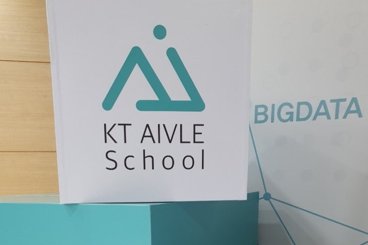 AIVLE_DX컨설턴트 트랙 : 네이버 블로그