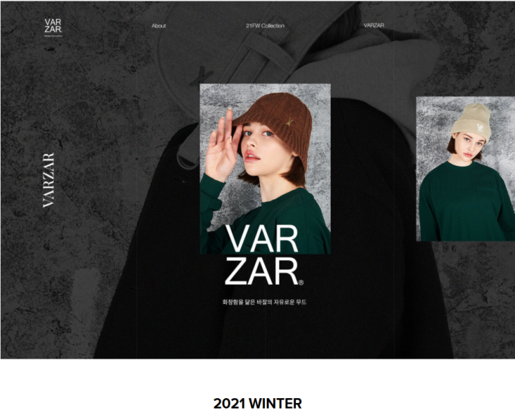 [W컨셉] 바잘 VARZAR 신상 21 F/W 헤드웨어 발매기념 단독 기획전!!!! 겨울의 모든것, 윈터세일 시작 : 네이버 블로그