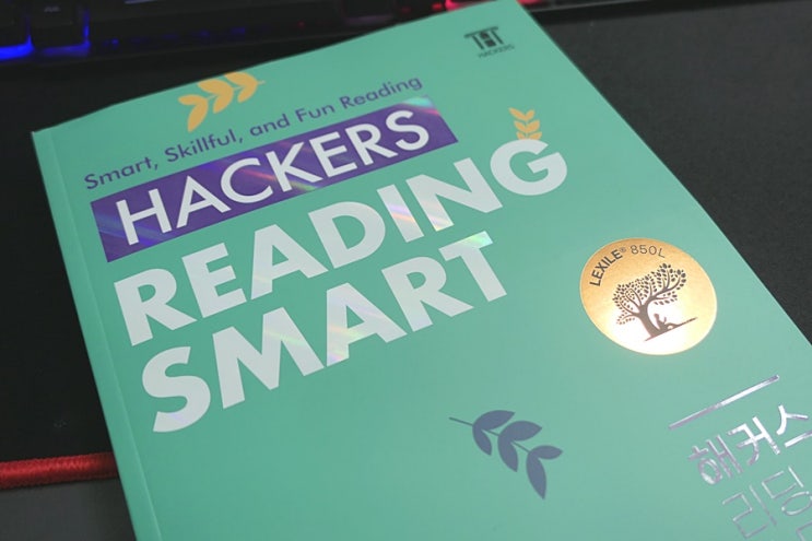 중등영어독해 부족한 부분은 해커스 리딩 스마트레벨3 채워주세요 : 네이버 블로그