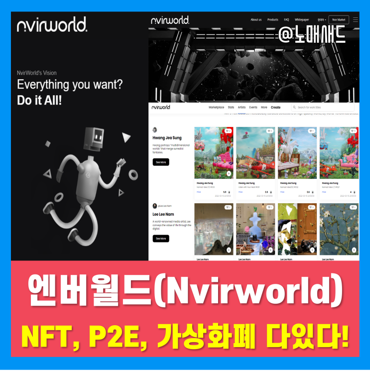 유니스왑 상장 엔버 코인 전망 Nvir 시세 및 NFT 플랫폼 분석 : 네이버 블로그