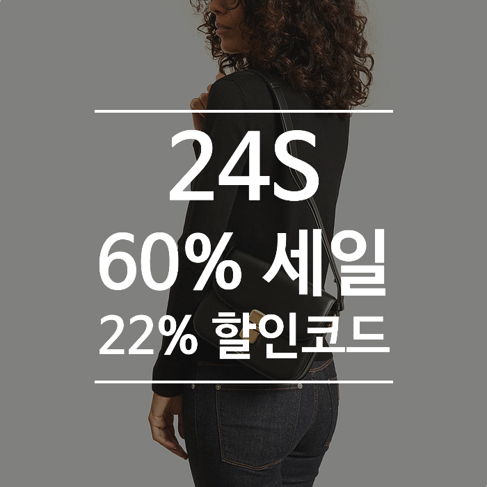 24s 직구 60 정기 세일 And 최대 22 할인코드 발급 아페쎄 그레이스백 메종마르지엘라 5ac 미니백 타비 플랫