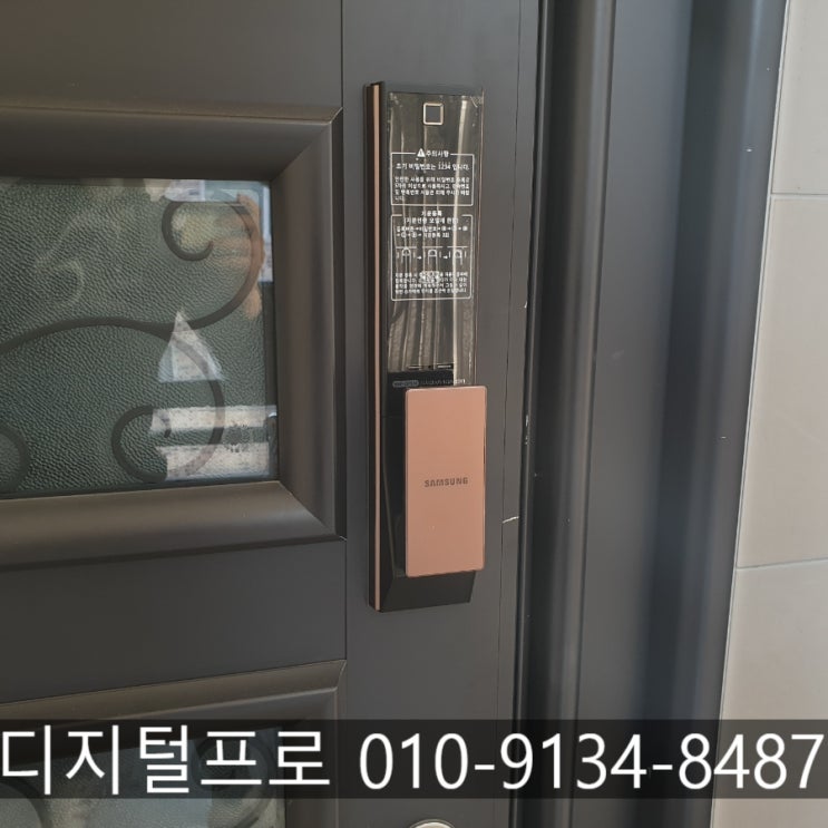 삼성프리미엄 디지털도어락 SHP-DP951설치및 현대 4.3인치비디오폰설치및 무선연동 : 네이버 블로그