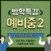 잇매쓰 방학 특강 예비중2 미리 하는 시험 대비 And 서술형 정복 네이버 블로그