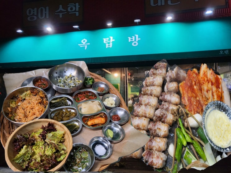 은평구 숨은 맛집 옥탑방 강추하는 곳 한번 가보면 빠질 수밖에 없는 인생 고깃집 네이버 블로그