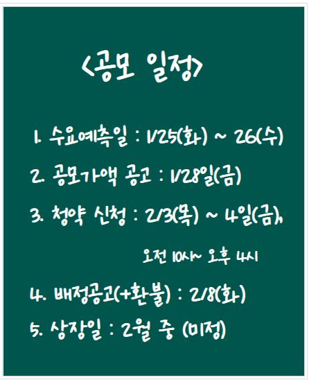 현대엔지니어링 공모주 청약 공모일정 유리한 주관사 필요한 증거금 네이버 블로그