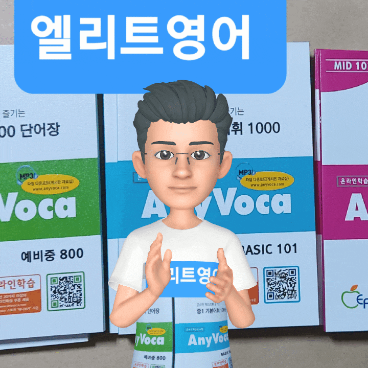 충주 칠금동 엘리트 학원 단어암기프로그램 네이버 블로그