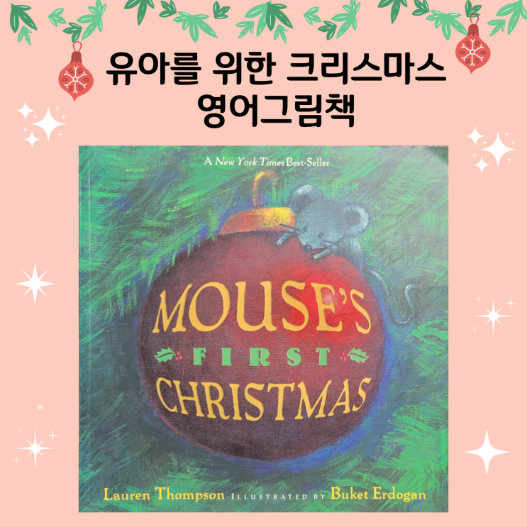 Mouse's first Christmas (유아를 위한 크리스마스 영어그림책) : 네이버 블로그